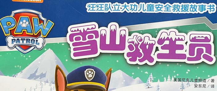 雪山系列三部曲截图