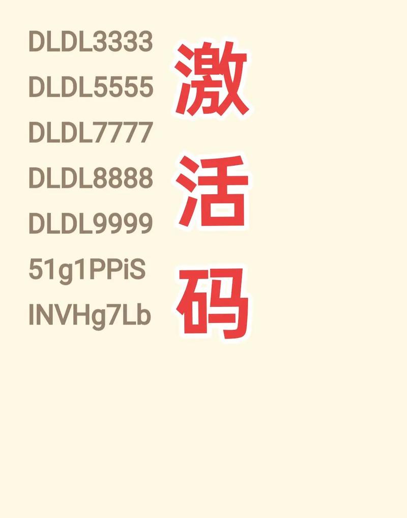 授权码大全 激活码图标