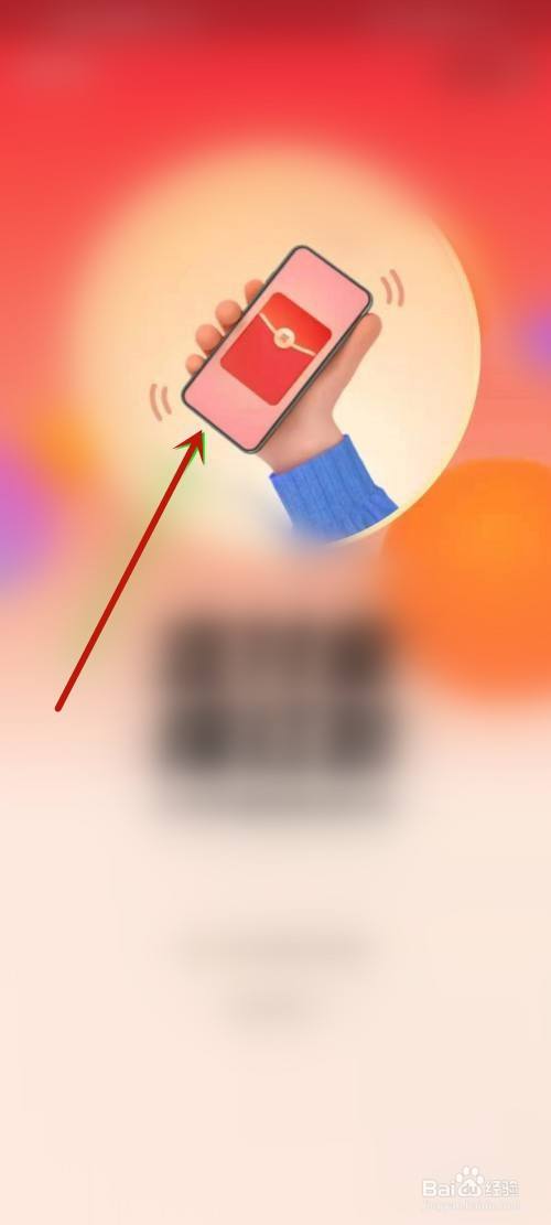 支付宝摇一摇红包图标