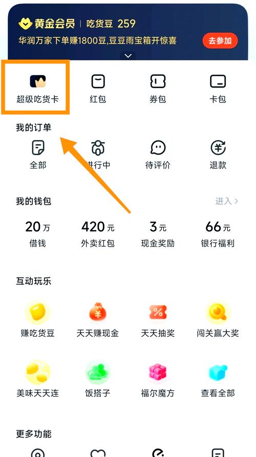 饿了吗怎么关掉自动续费图标