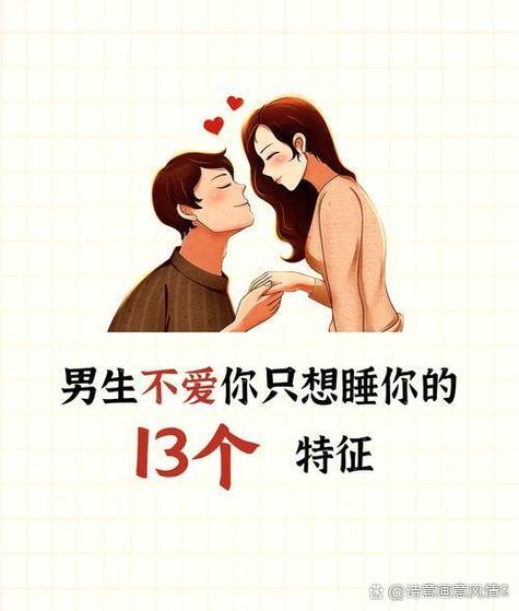 男人给你买内衣说明了什么截图