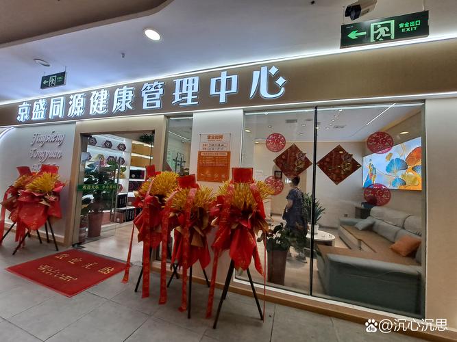 清心易购大健康截图