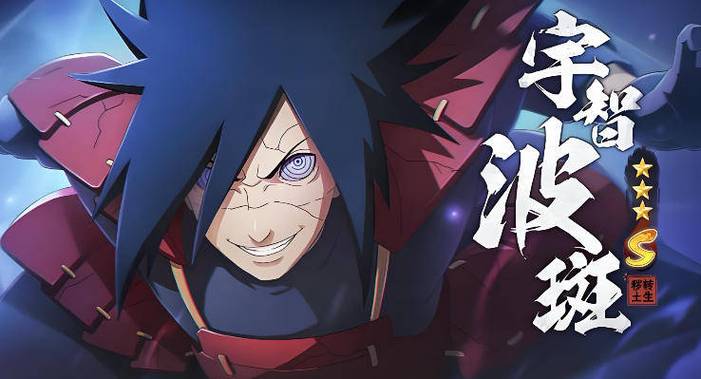 宇智波斑木叶创立图标