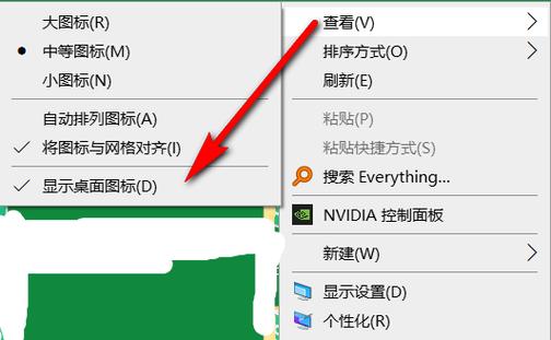 win10任务栏删除图标