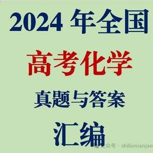 新课标和全国卷一样吗截图