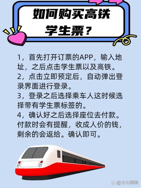 订高铁票在哪里订图标