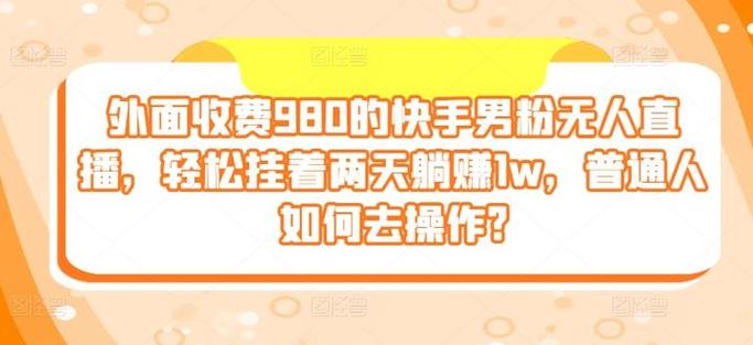 快手收费吗截图