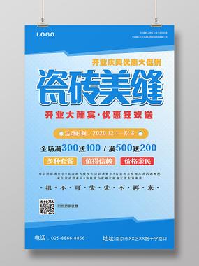 做美缝怎么打广告截图
