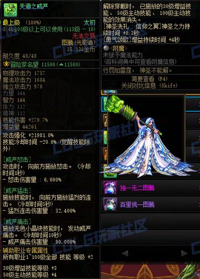 迷雾岛图腾对应的装备