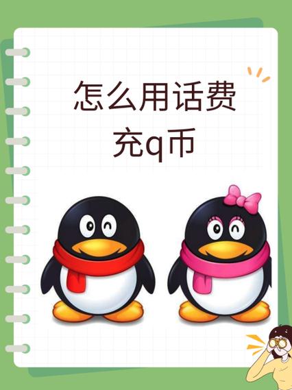 为什么用q币充值说有风险怎么办图标