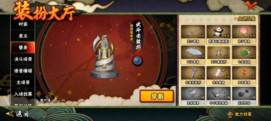 火影忍者金币兑换图标