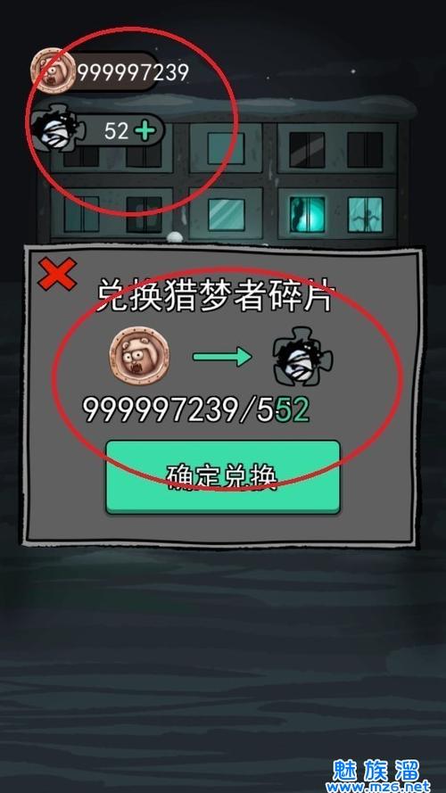 猛鬼宿舍5.0.108版本内置MOD菜单图标