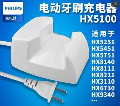 飞利浦电动牙刷怎么充电截图