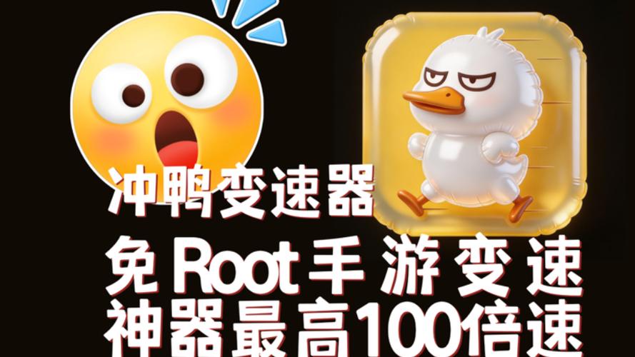 免root的变速器100倍截图