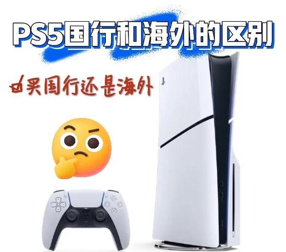 ps5港版有中文吗图标