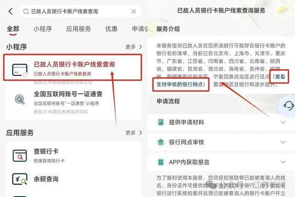 银行卡注销后警察能否查询身份信息图标