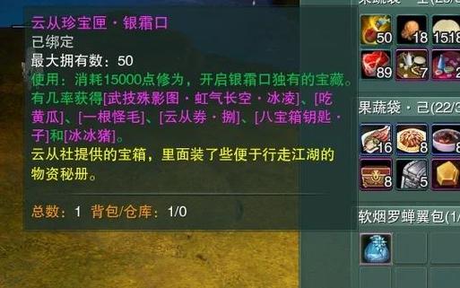 诛仙端游扩充包裹在哪里图标