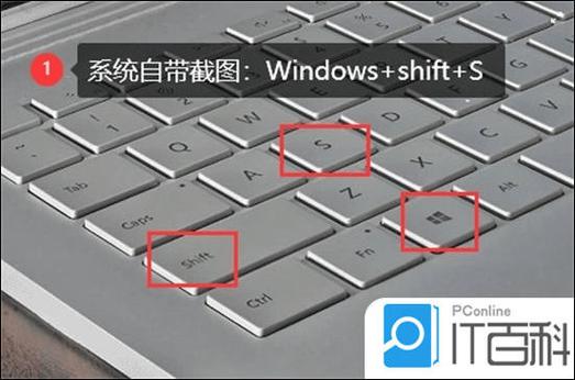 笔记本电脑怎么截图图标