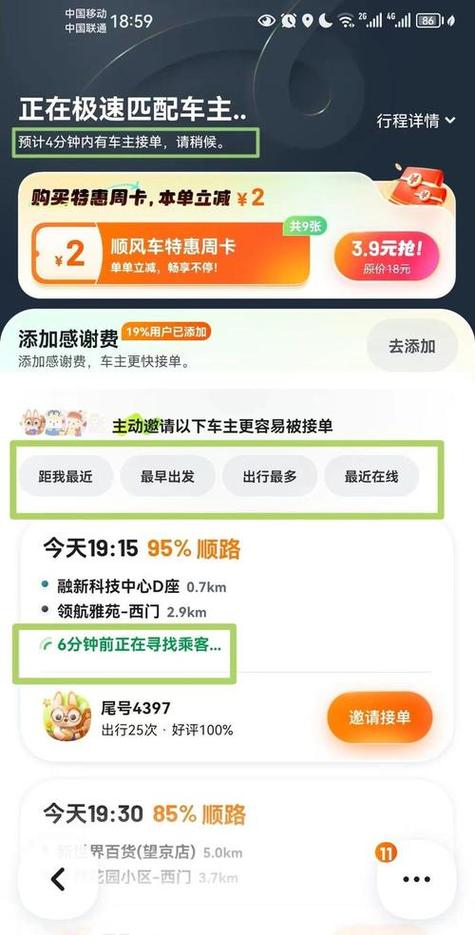 嘀嗒车主取消订单在哪里点图标