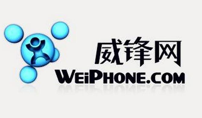 iphone论坛威锋网截图