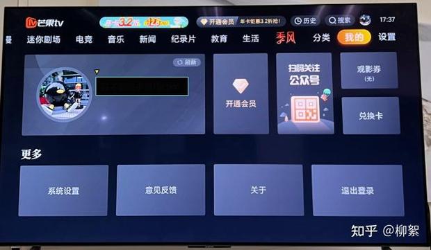 小米电视vip是对应哪个平台图标