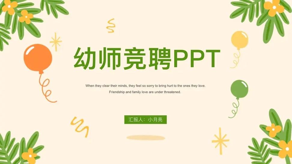 幼师课件网图标