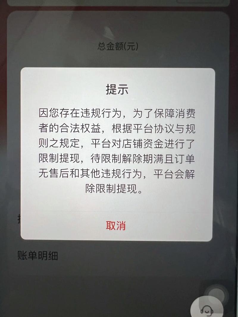 多福看看提现异常图标