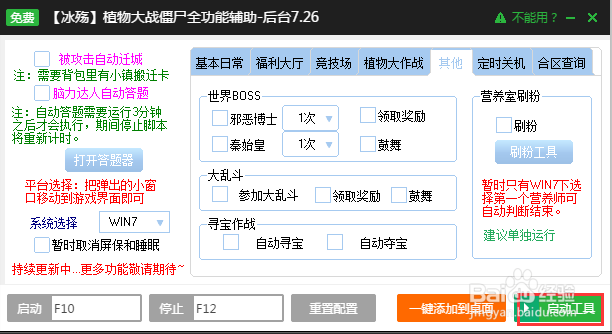 手游秒杀辅助脚本平台图标