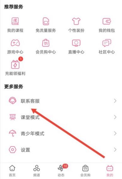 b站账号解除邮箱绑定图标