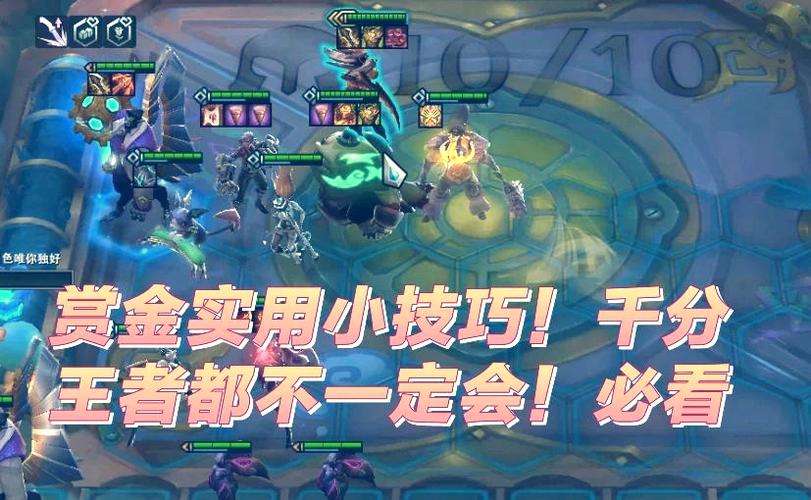 赏金猎人玩法技巧截图