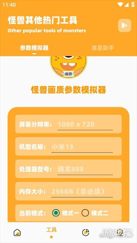 芝麻怪兽画质助手图标