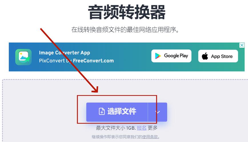 freeconvert音频转换器图标