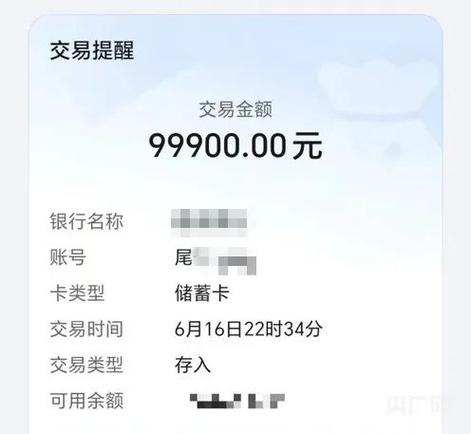 银行多打款截图