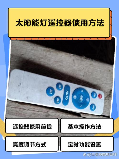 易科太阳能控制器设置教程