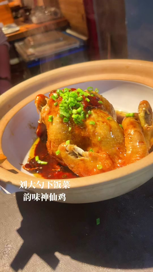 砂锅神仙鸡的做法截图