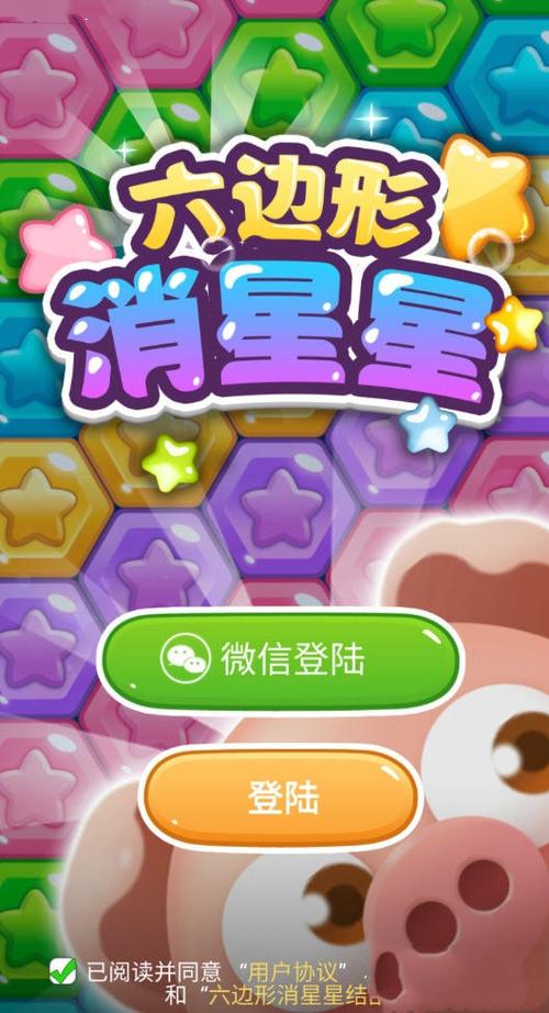 消星星赚钱软件图标
