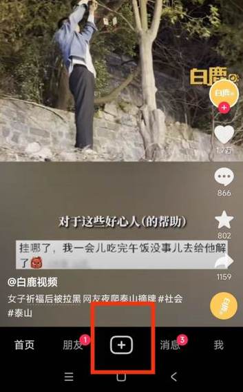 怎样拍抖音视频加音乐图标