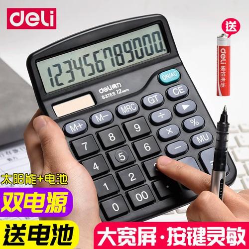得力计算器的声音在哪里开截图