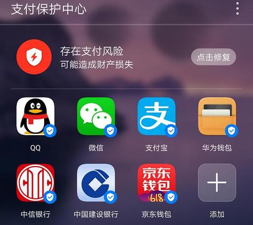 华为软件右下角盾牌图标