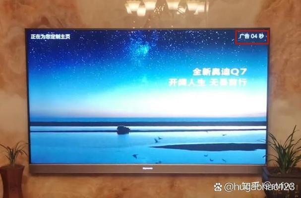 TCL取消开机广告截图