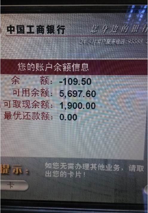查询银行卡余额黑科技图标