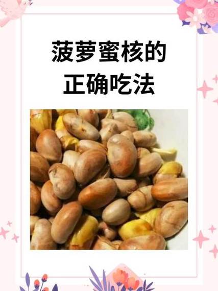 菠萝蜜能煮熟吃吗图标