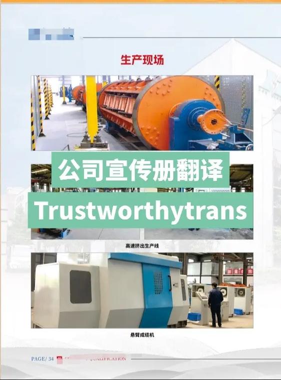 中翻英翻译图标