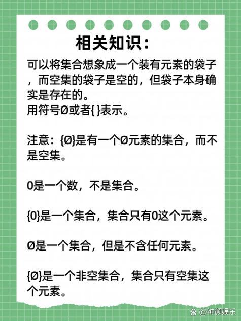 空集与集合的关系