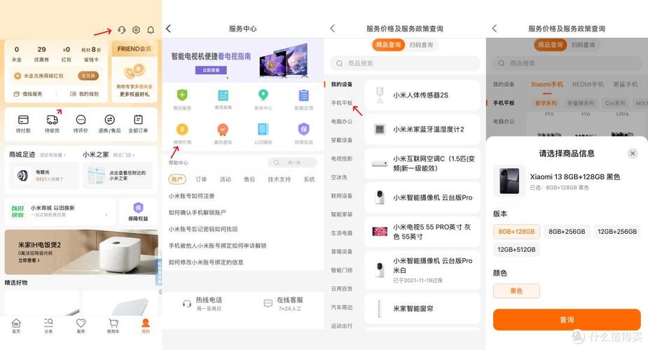 小米售后换电池需要多久图标