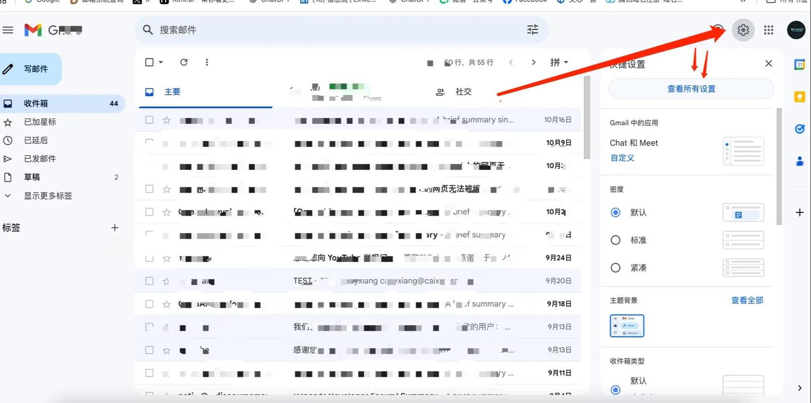 邮箱怎么添加白名单截图