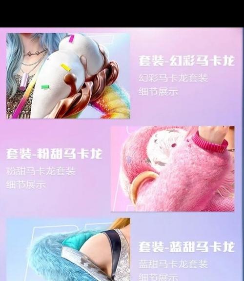 和平精英马卡龙背包图标