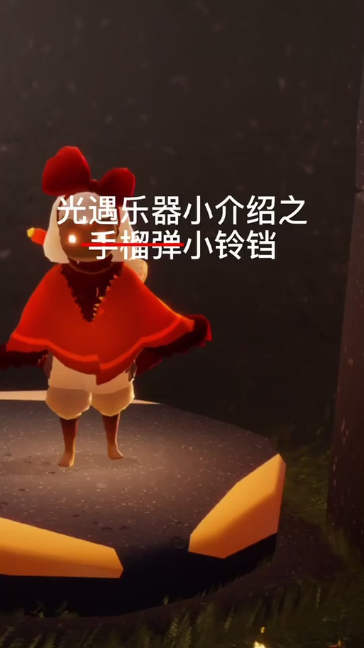 光遇铃铛能弹什么歌图标