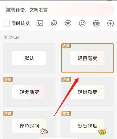 微博怎么评论自取资源