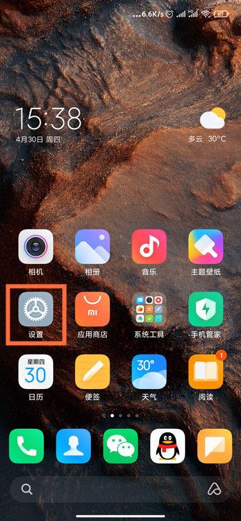 红米怎么设置息屏显示图标